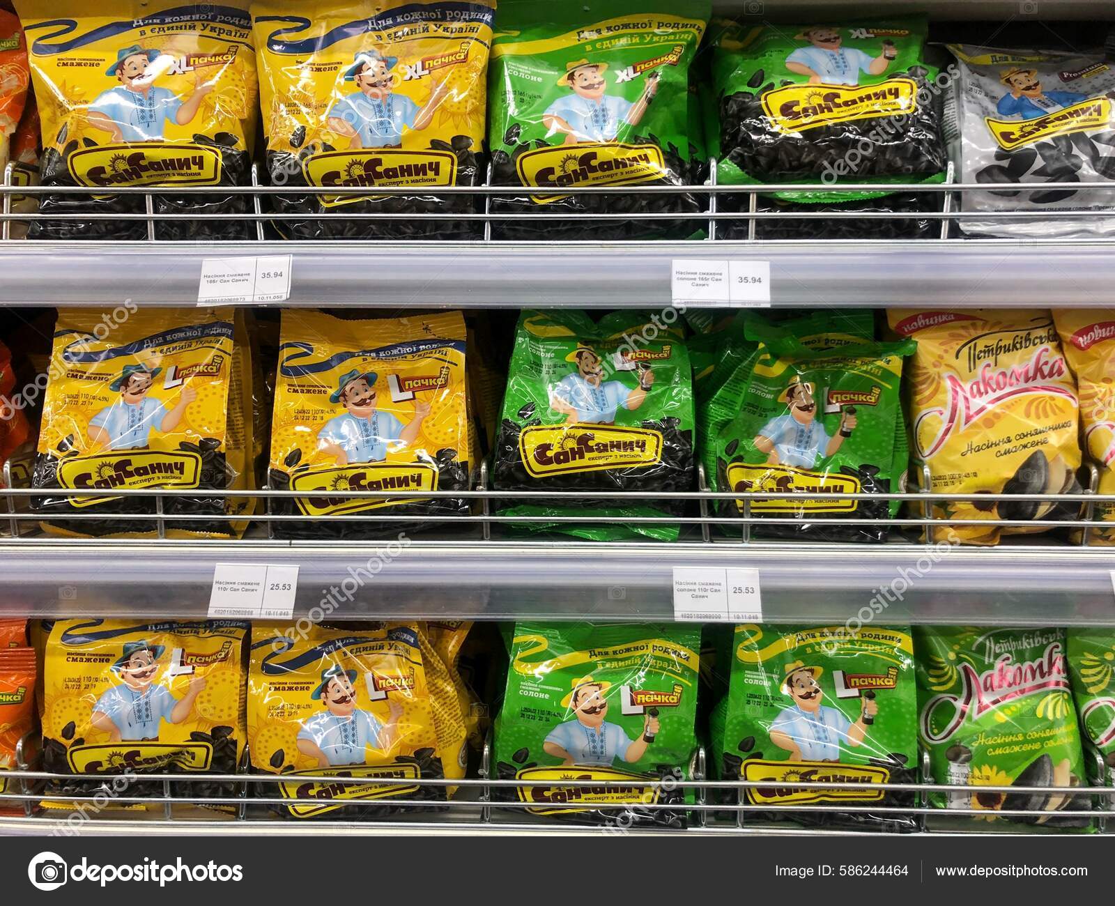 2022 Ukraine Kharkiv Sunflower Seeds Package Store Shelf – Stock ...