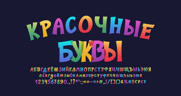Russian retro font Stock Photos, Royalty Free Russian retro font Images ...