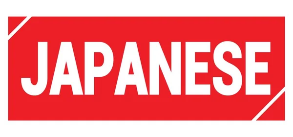 Japanese logo Stock Photos, Royalty Free Japanese logo Images ...
