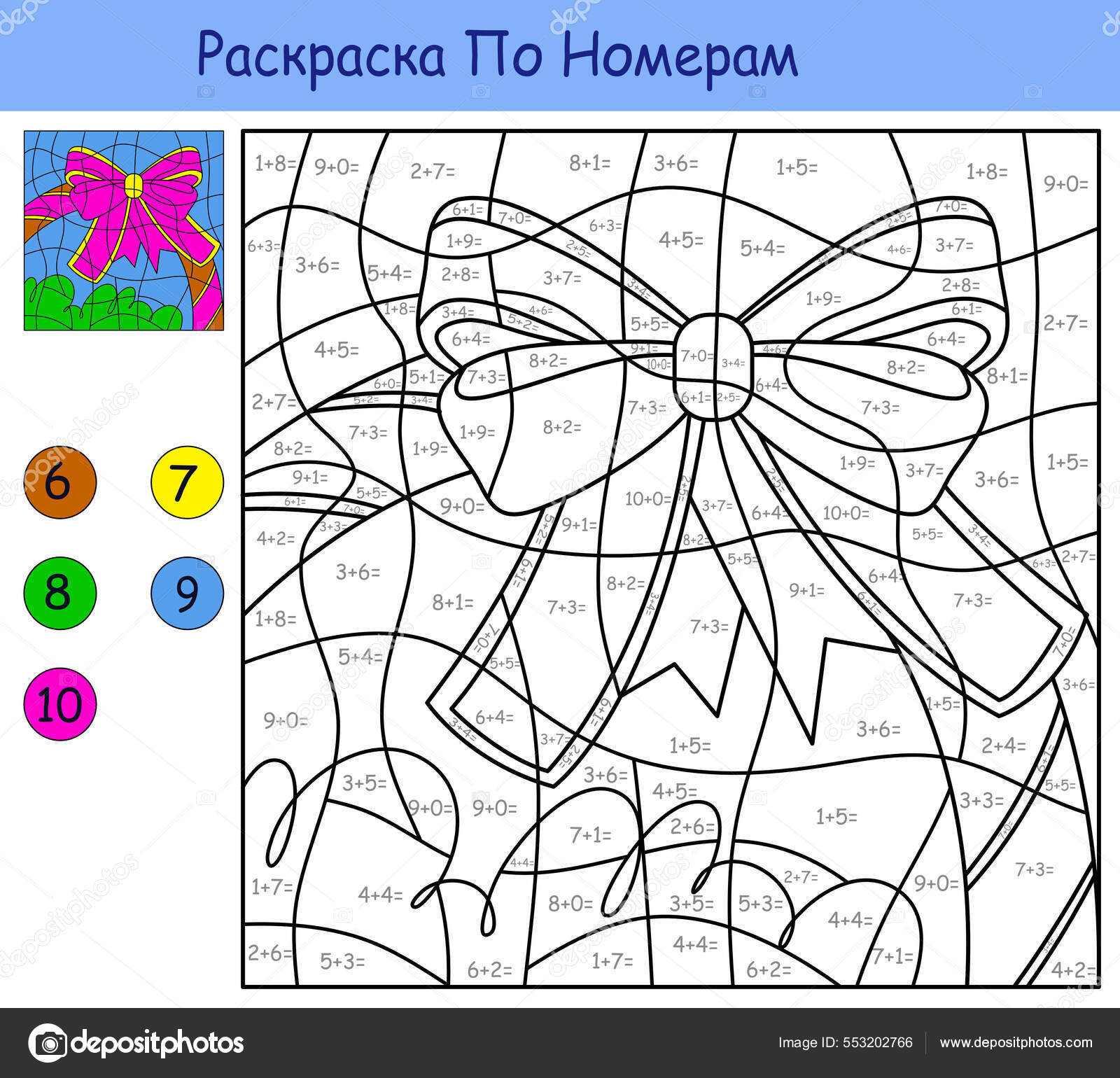 Children's Educational Game Coloring Numbers Pink Bow Stock Vector ...