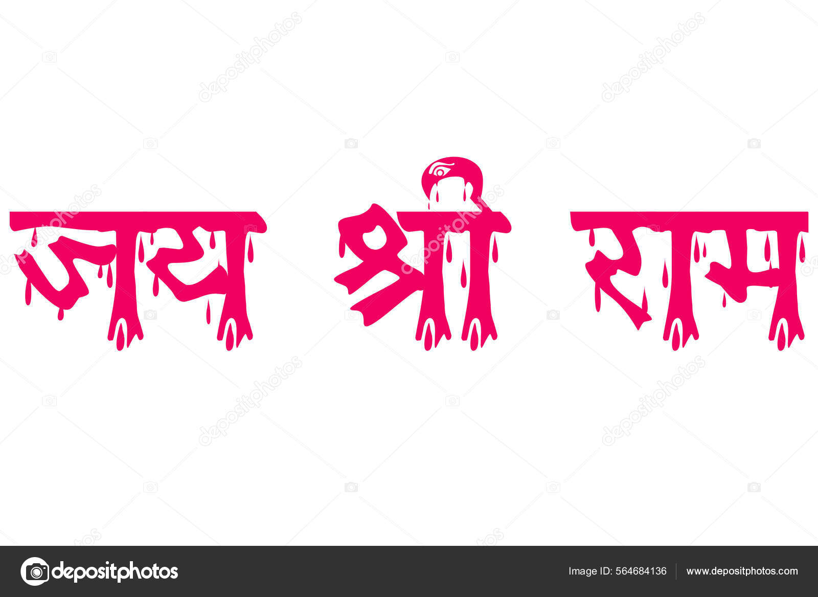 Jay Shree Ram Text White Background Illustration Photos — Stock Photo ...