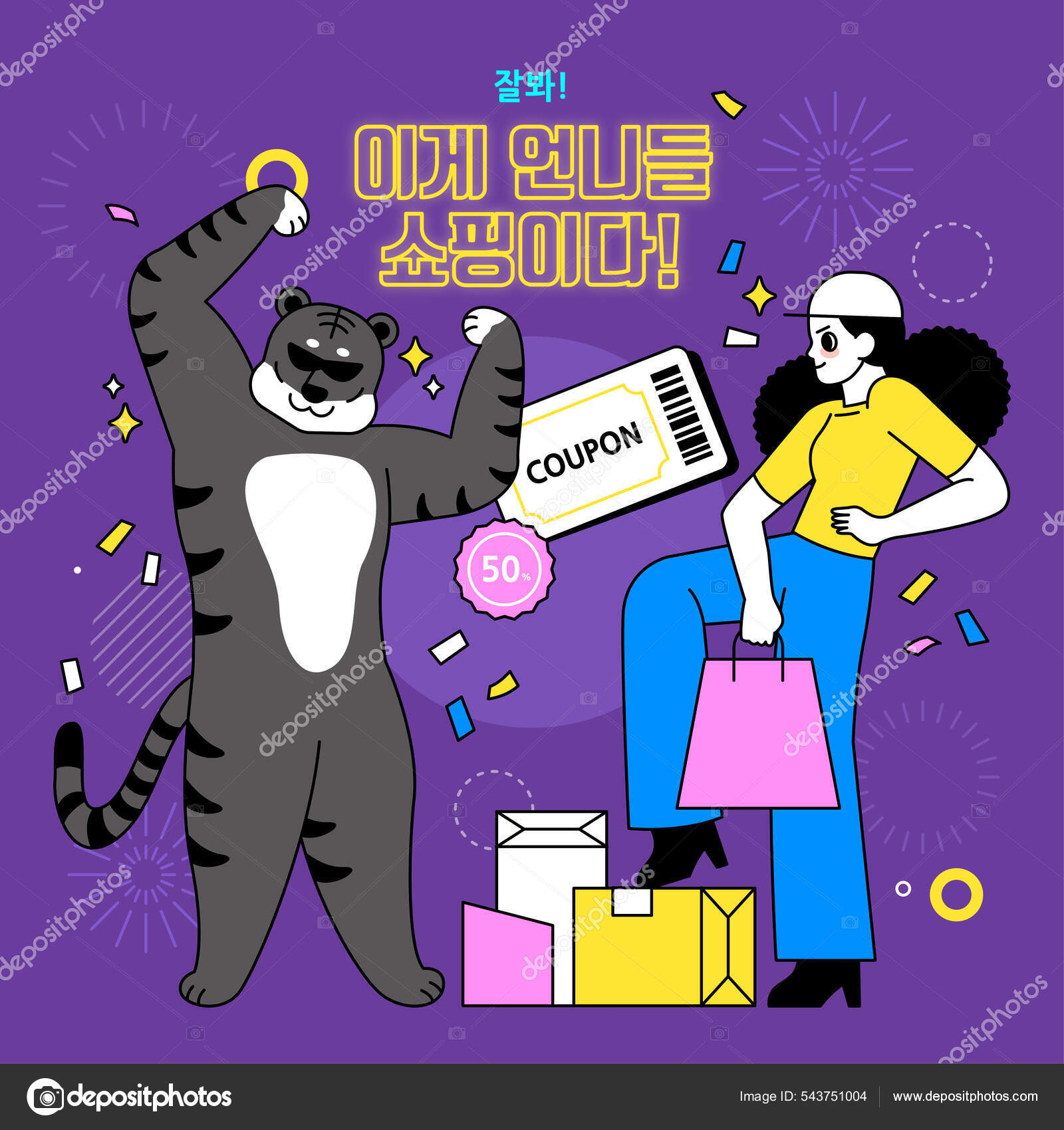 Set Cute Cartoon Characters Shopping Coupons Vector Illustration Stock ...