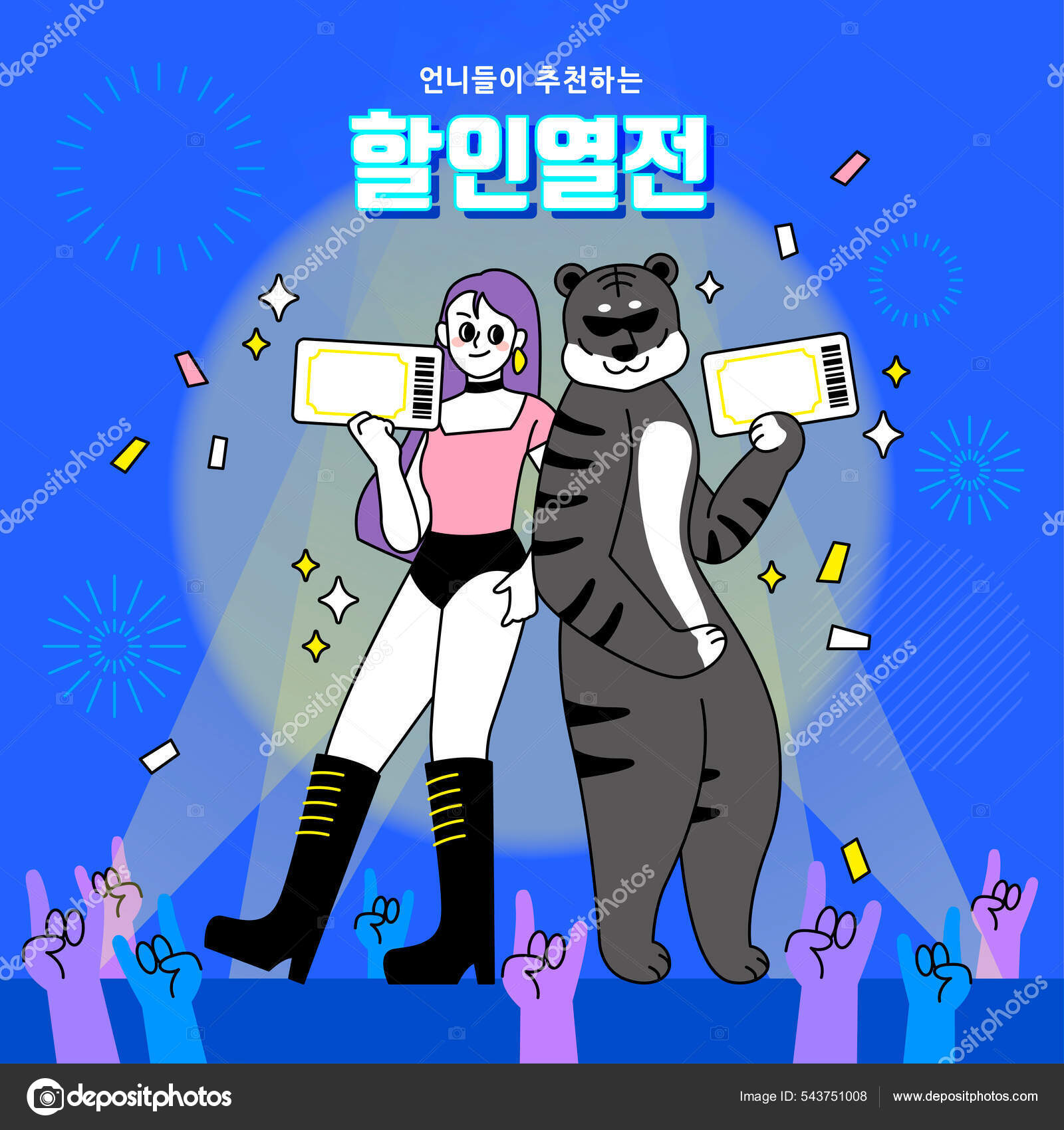 Set Cute Cartoon Characters Shopping Coupons Vector Illustration Stock ...