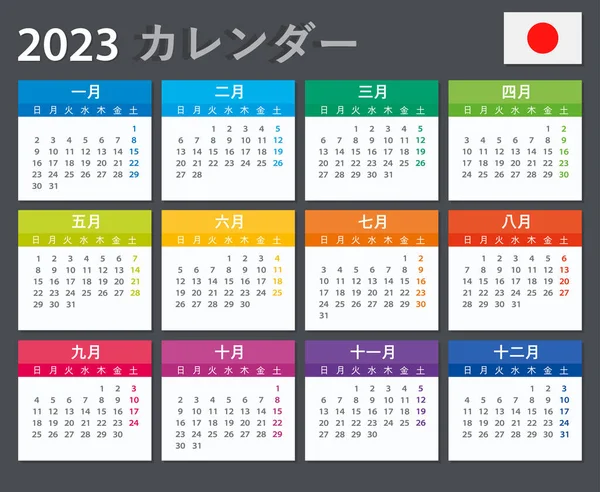 100,000 Japonca 2023 takvimi Vector Images | Depositphotos