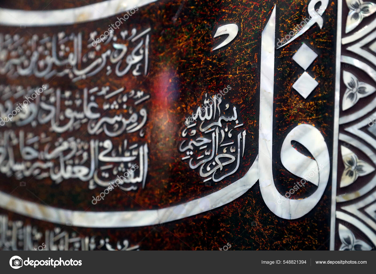 Vietnam Lacquerware Sura Holy Quran — Stock Editorial Photo ...