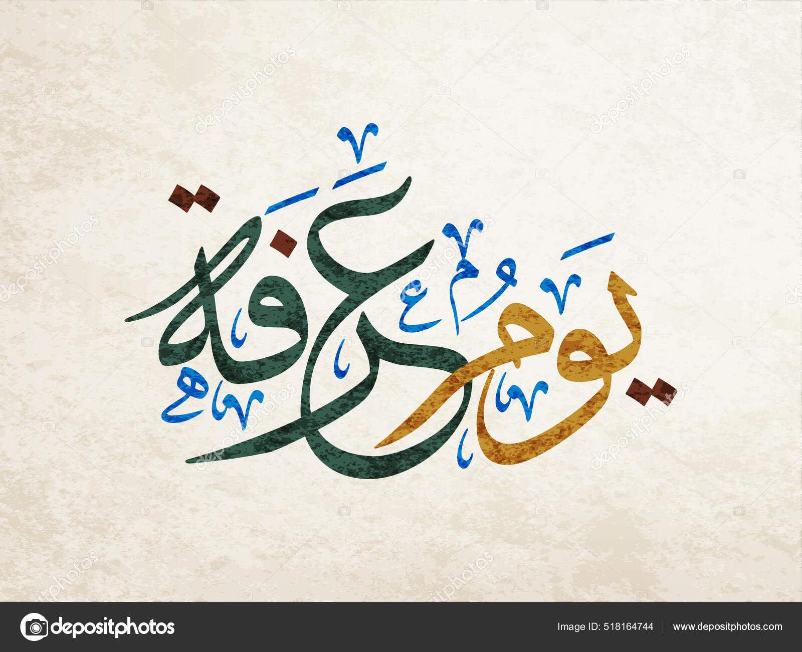 Arabic Calligraphy Arafa Day Arafat Day Arabic Calligraphy Islamic Art ...