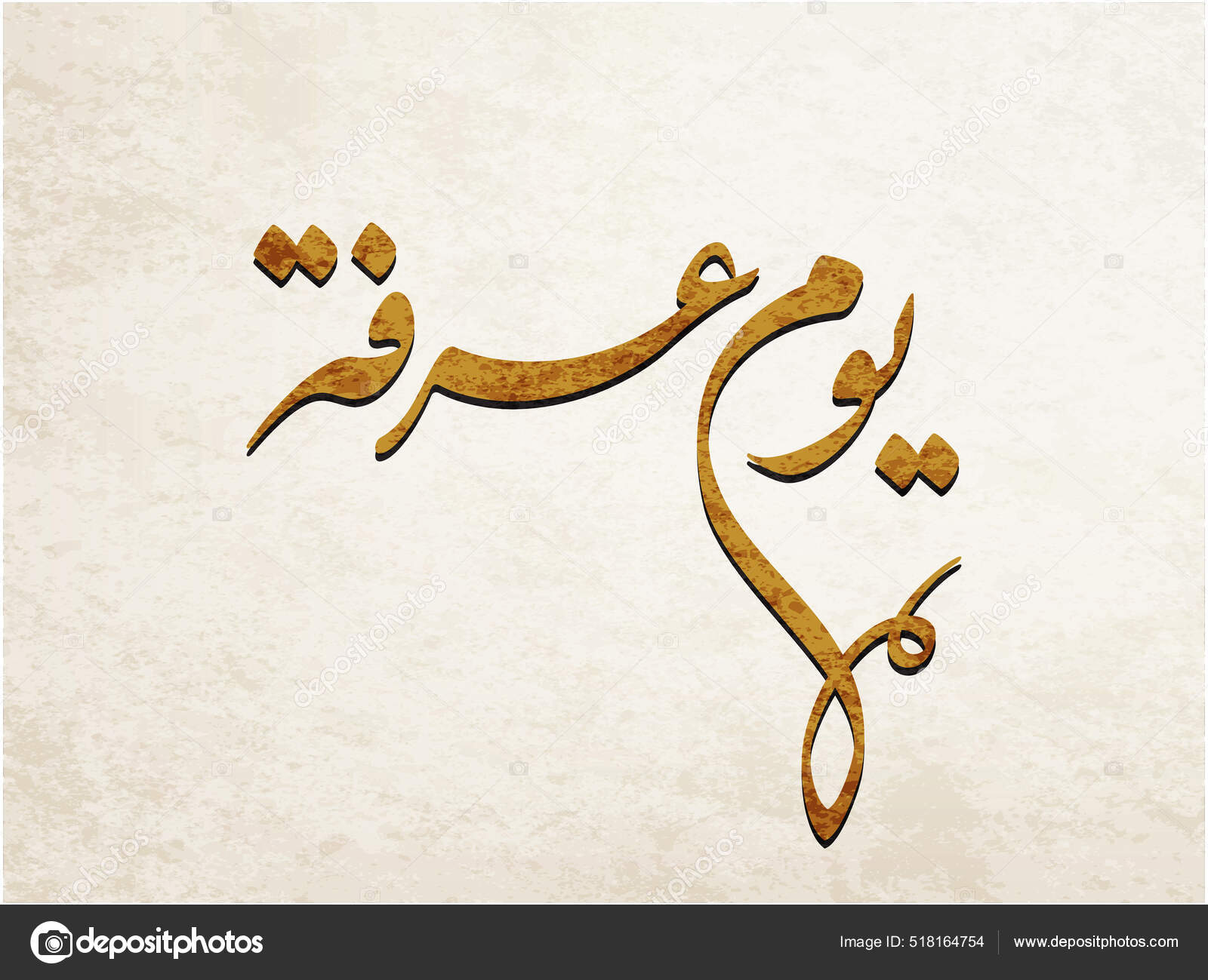 Arabic Calligraphy Arafa Day Arafat Day Arabic Calligraphy Islamic Art ...