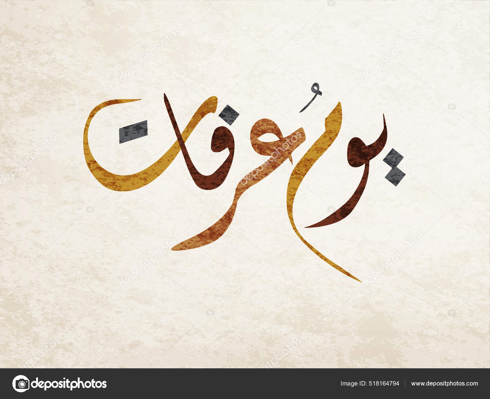 Arabic Calligraphy Arafa Day Arafat Day Arabic Calligraphy Islamic Art ...