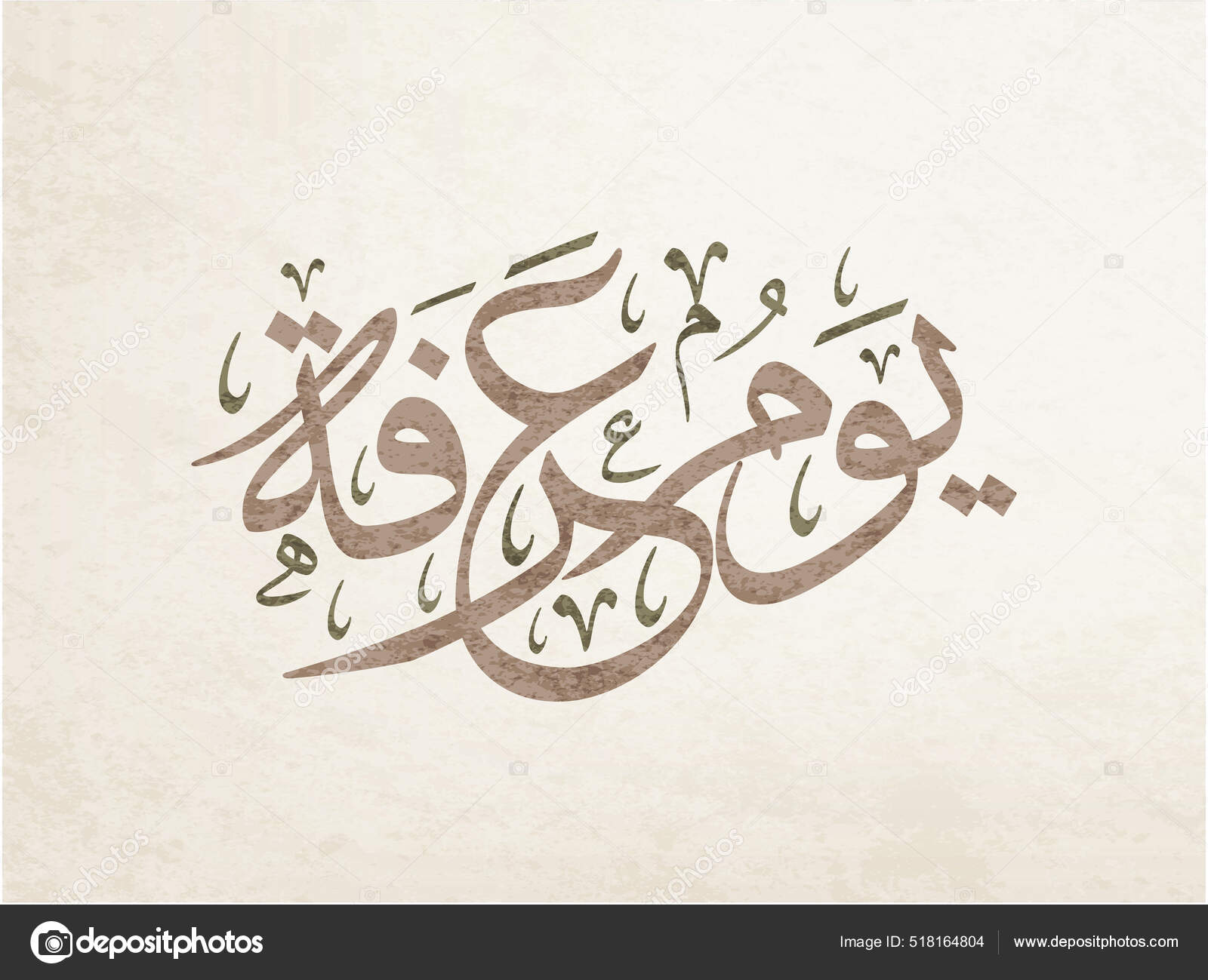 Arafa Günü Için Arapça Kaligrafi Arafat Günü Arapça Yazısı Arafa ©abu ...