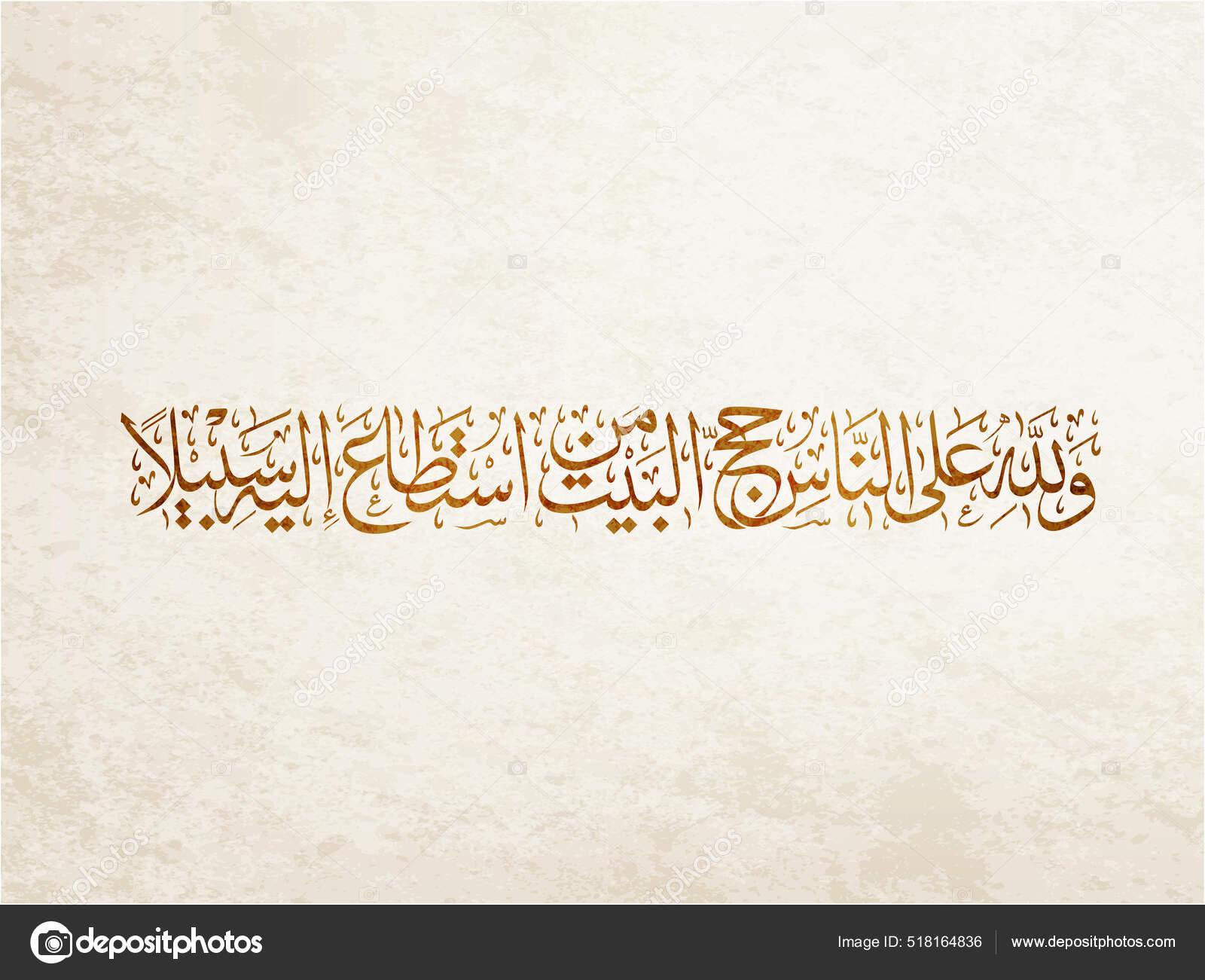 Arabic Calligraphy Islamic Art Aya Hajj Ordinance Holy Quran Translated ...