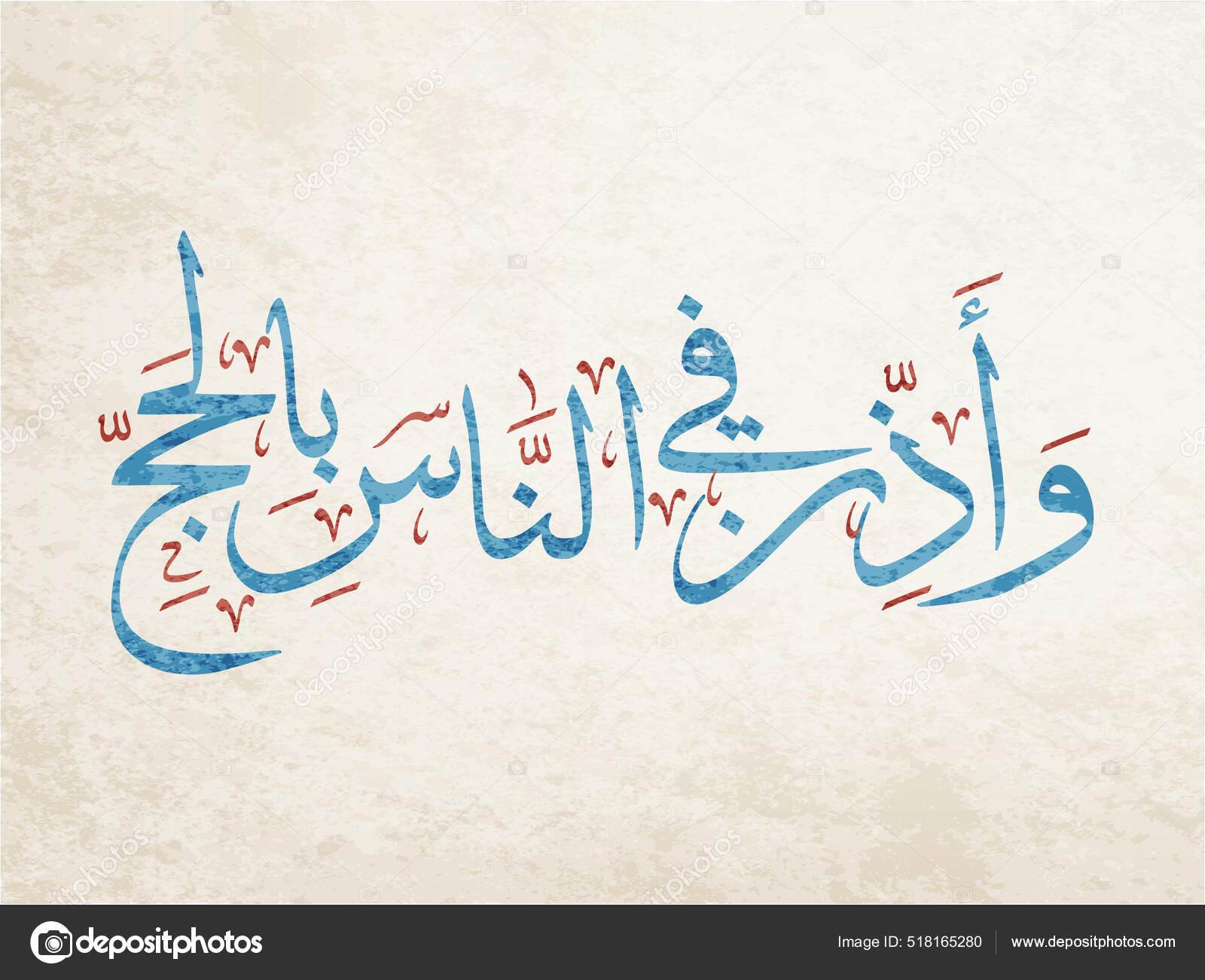 Arabic Calligraphy Islamic Art Aya Hajj Ordinance Holy Quran Translated ...