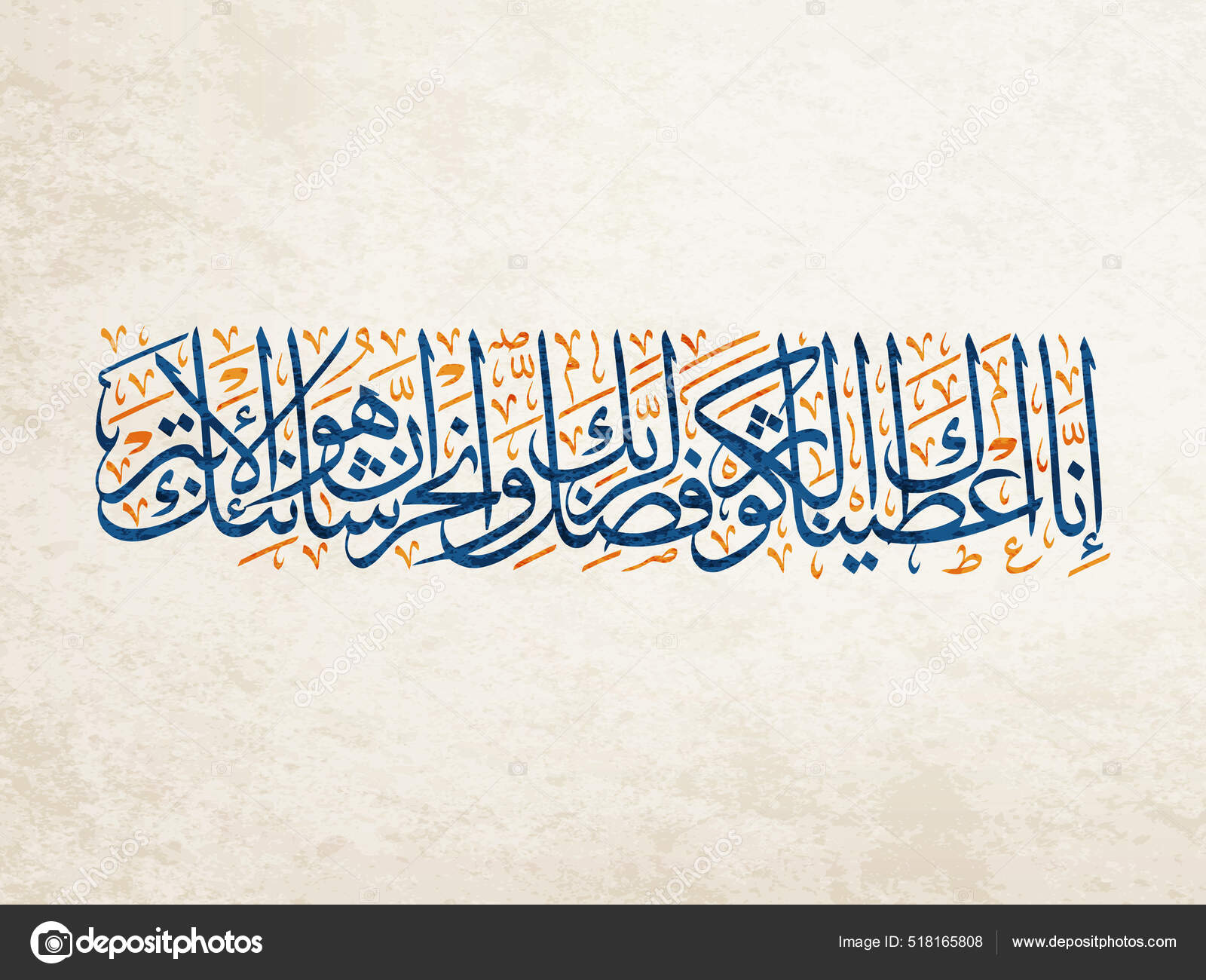 Arabic Calligraphy Islamic Art Aya Hajj Ordinance Holy Quran Translated ...