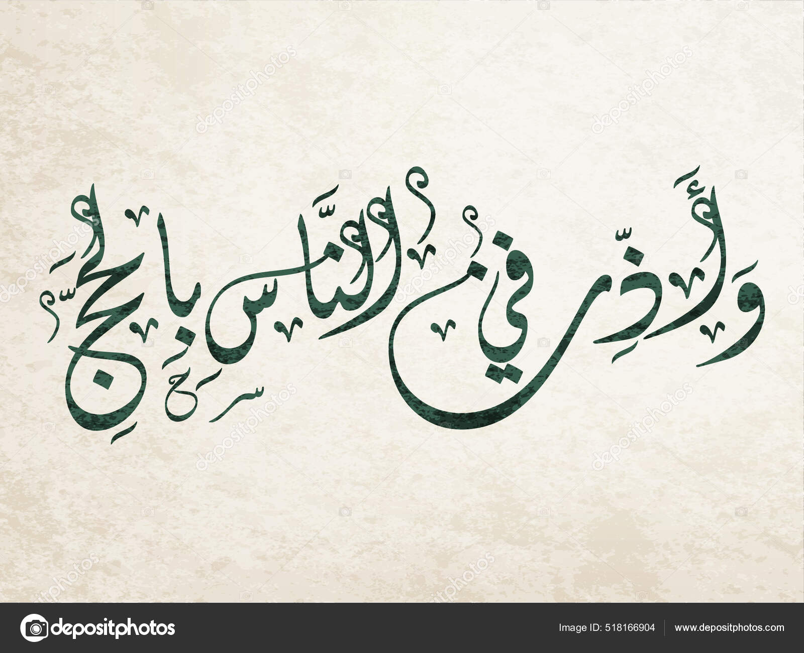 Haj Arabic Calligraphy Arafa Day Arabic Logo Haj Mecca Translated Stock ...