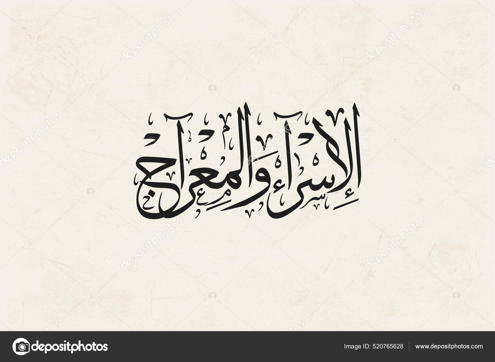 Arabic Calligraphy Logo Creative Vector Illustration Stock Vector by ...