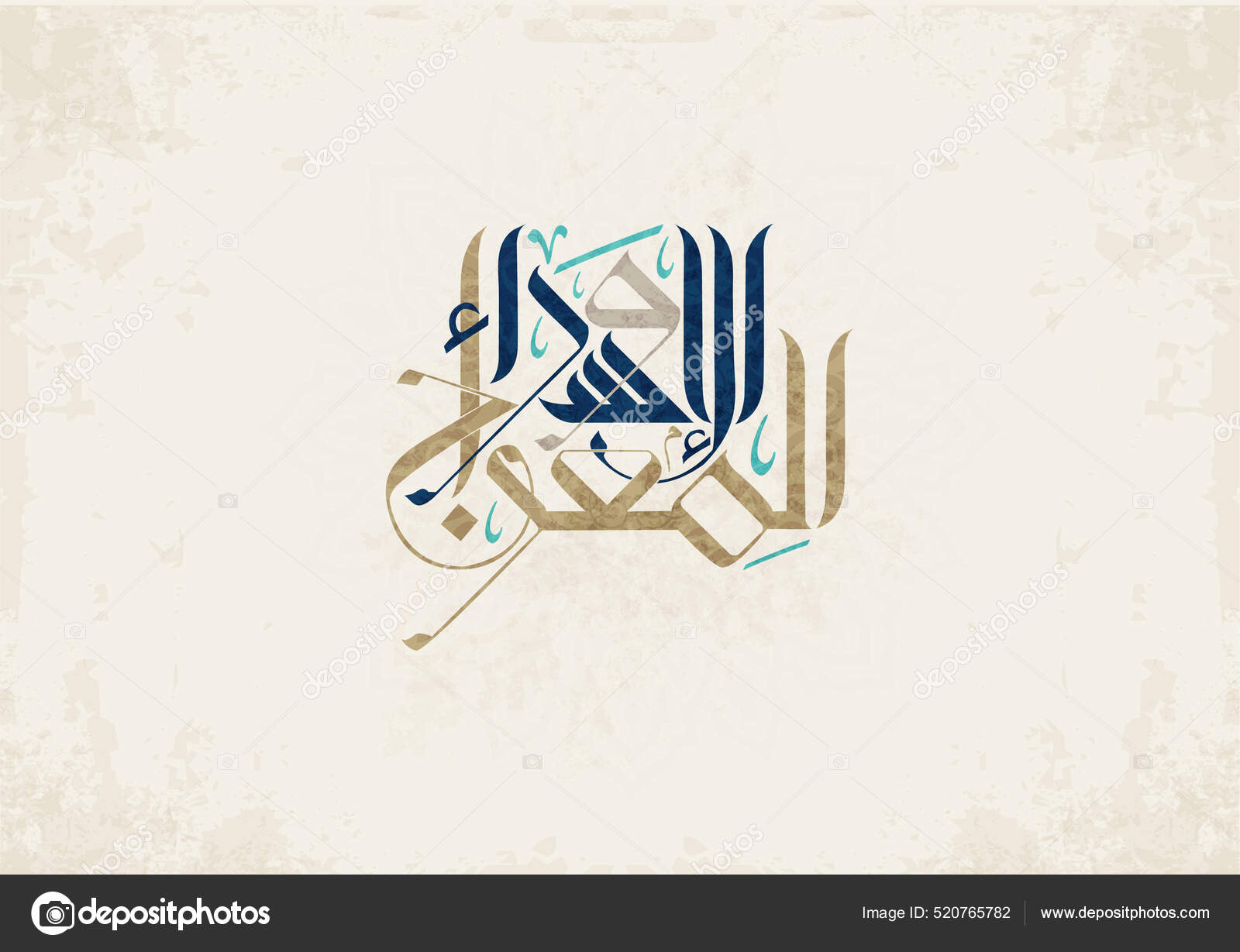 Arabic Calligraphy Logo Creative Vector Illustration Stock Vector by ...