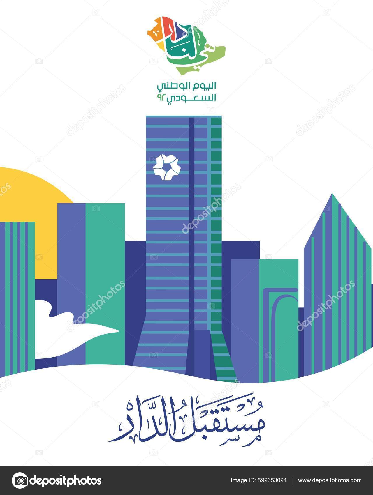 Abstract Illustration Line Neom Project Saudi Arabia Arabic Logo Title ...