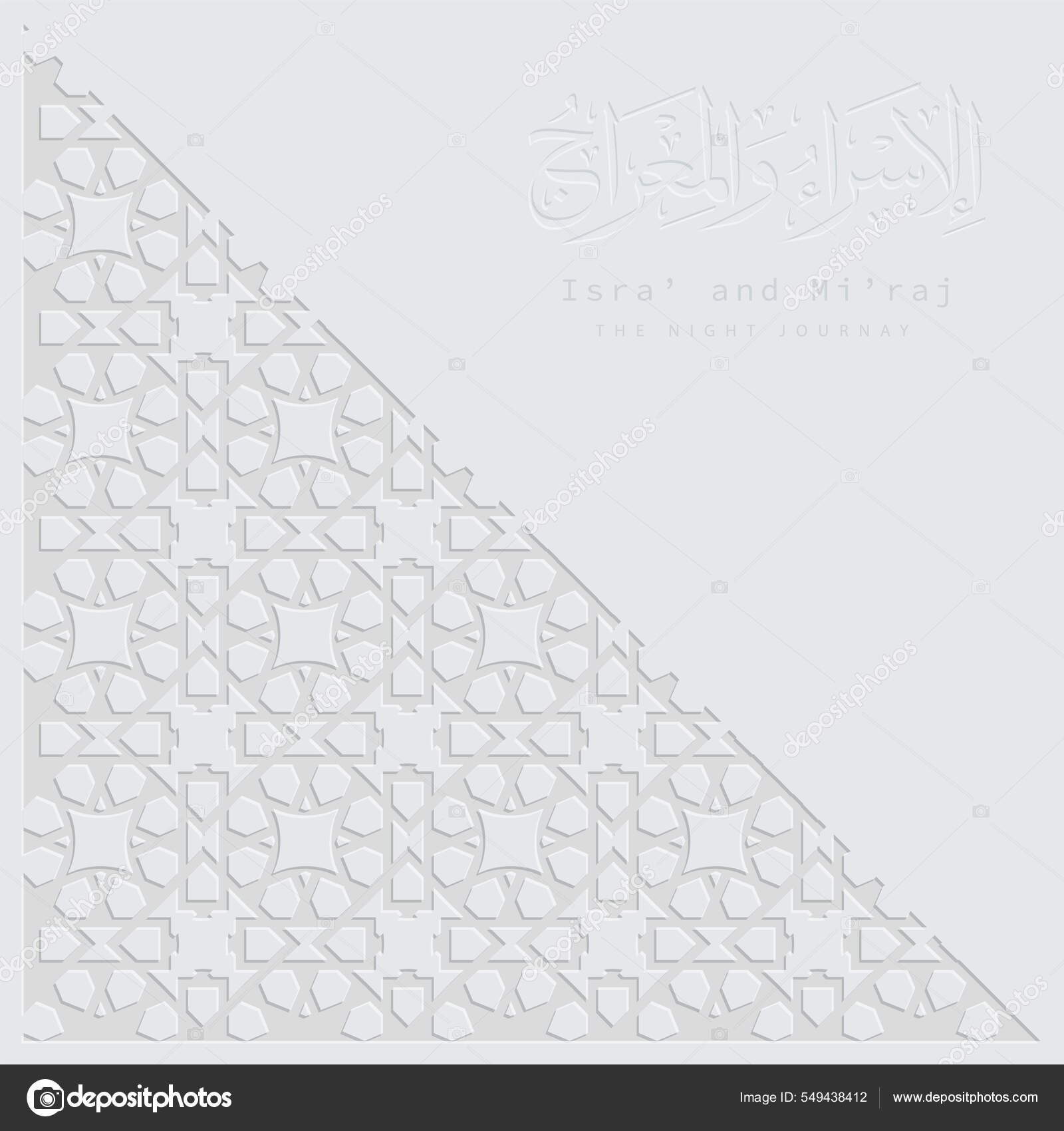 Islamic Arabic Calligraphy Isra' Mi'raj Prophet Muhammad Ornamental ...