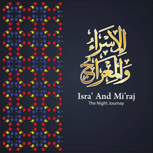 Islamic Arabic Calligraphy Isra' Mi'raj Prophet Muhammad Ornamental ...