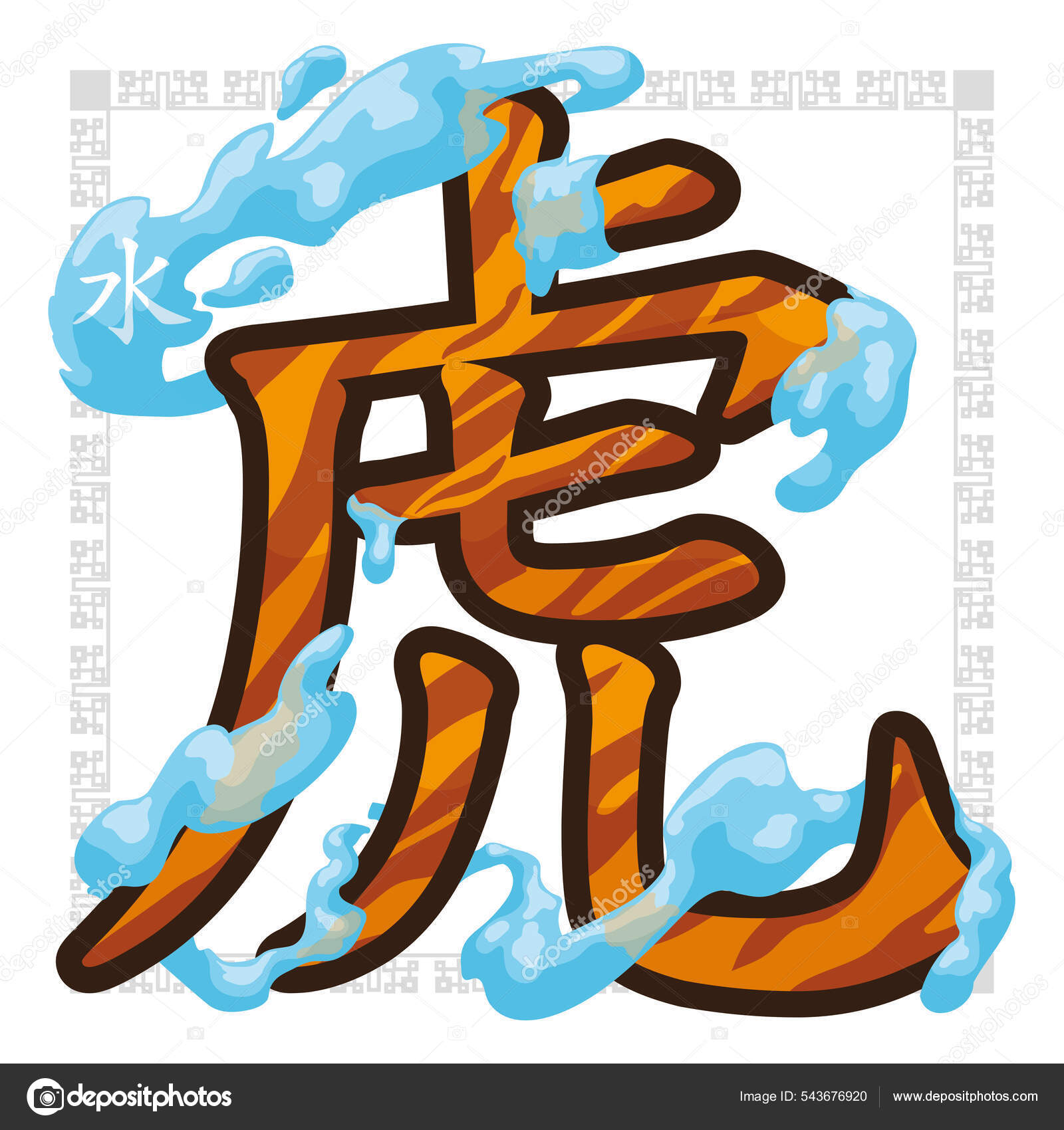 Water Element Surge Surrounding Giant Symbol Zodiac Tiger Written ...