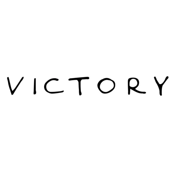 21,287,263 Victory team Vector Images | Depositphotos