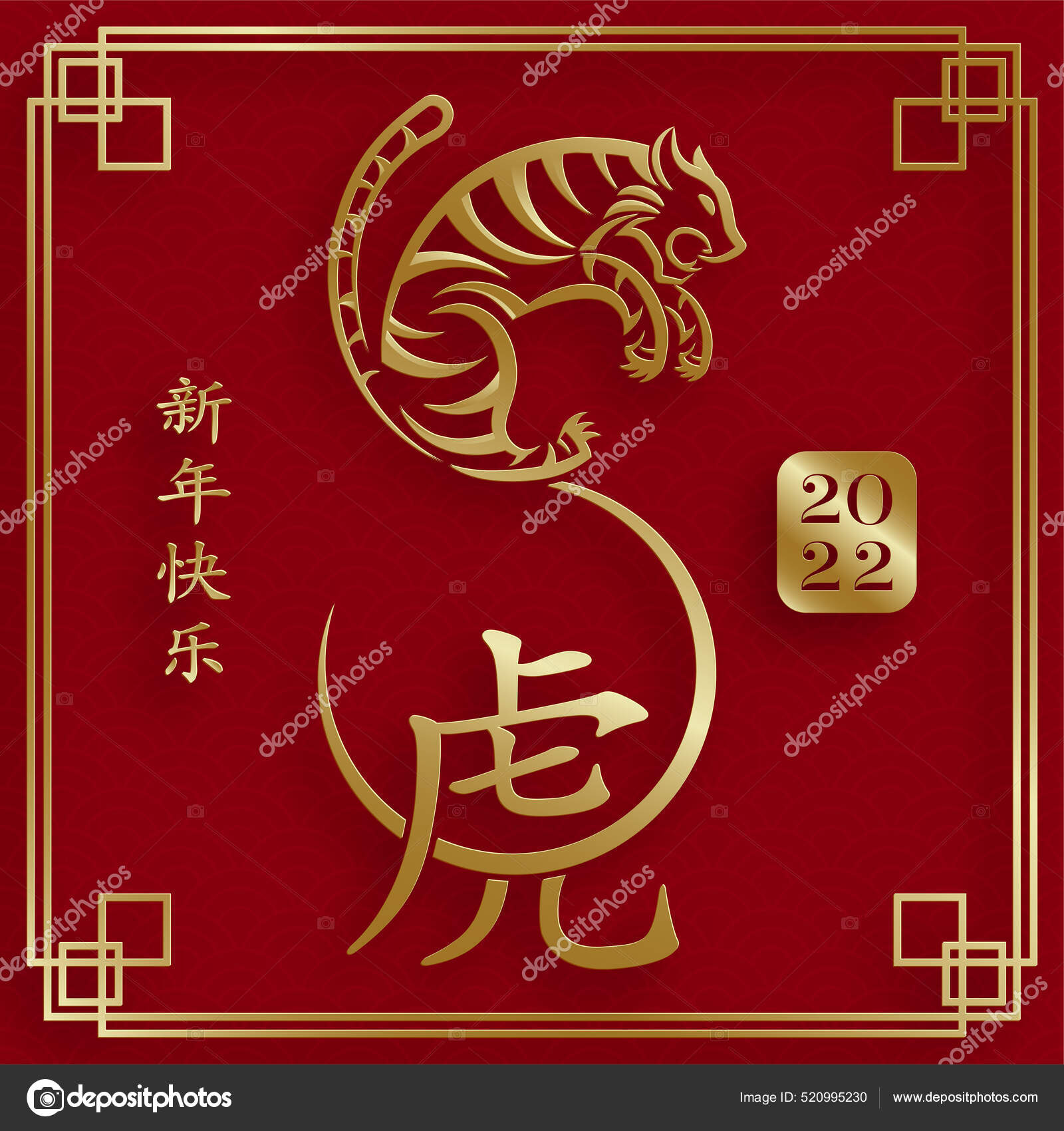 Happy Chinese New Year 2022 Tiger Zodiac Sign Gold Paper Stock Vector ...