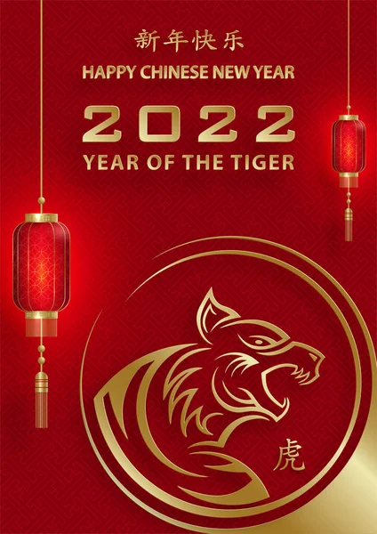 Happy chinese new year 2022, Tiger Zodiac sign, with gold paper cut art ...