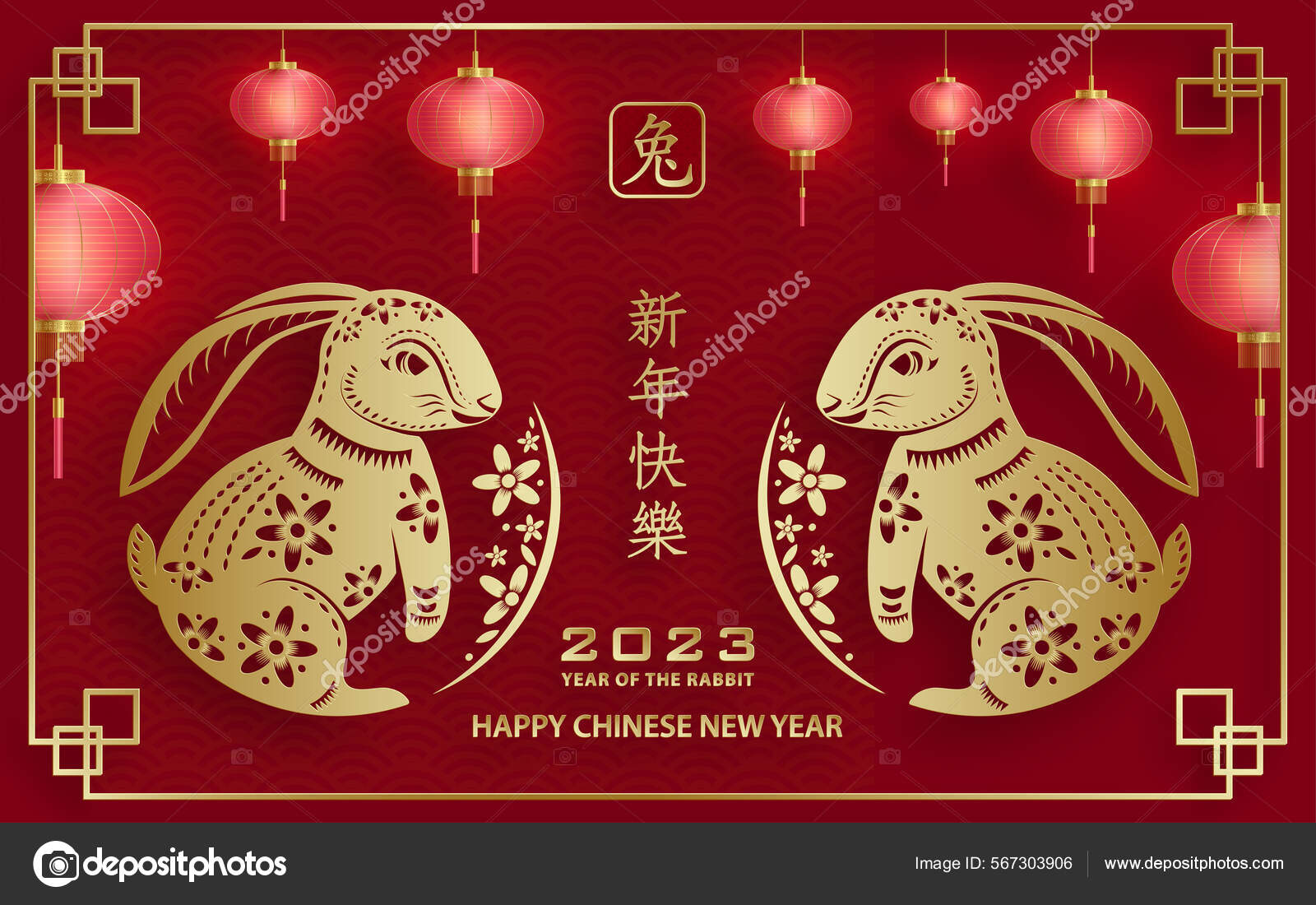 Happy Chinese New Year 2023 Rabbit Zodiac Sign Year Rabbit Stock Vector Image by ©TASEEFA.studio ...
