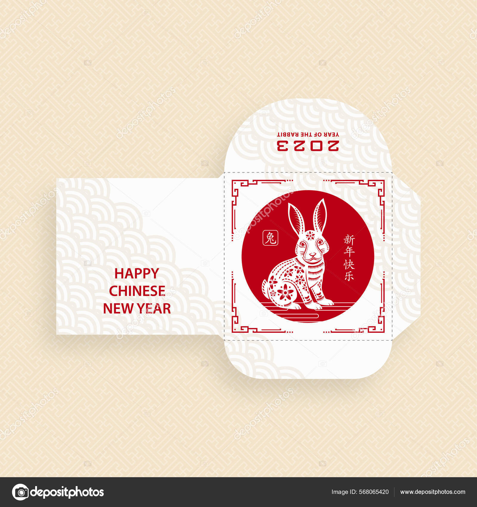 Chinese New Year 2023 Lucky Red Envelope Money Packet Year Stock Vector ...
