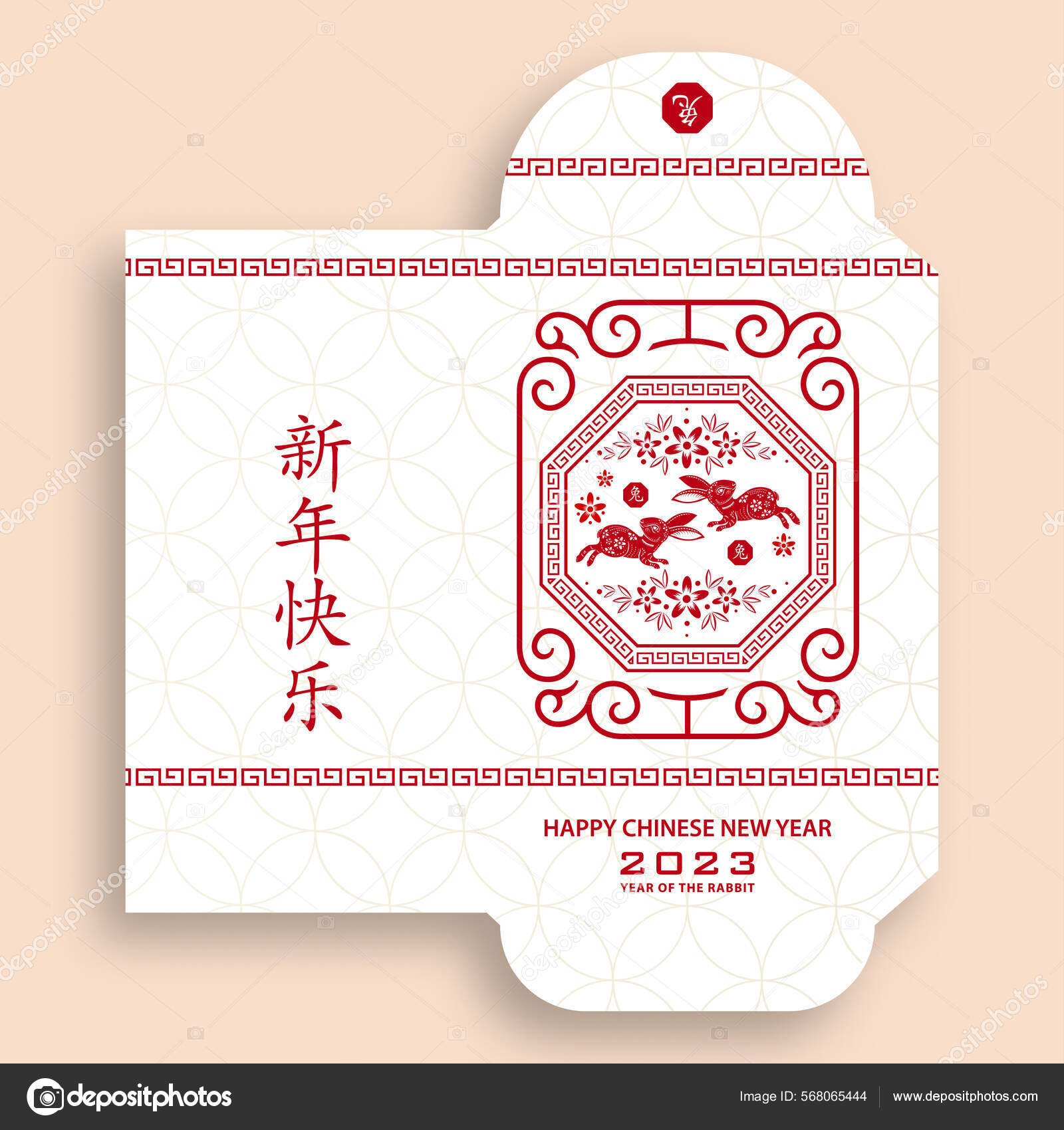 Chinese New Year 2023 Lucky Red Envelope Money Packet Year Stock Vector