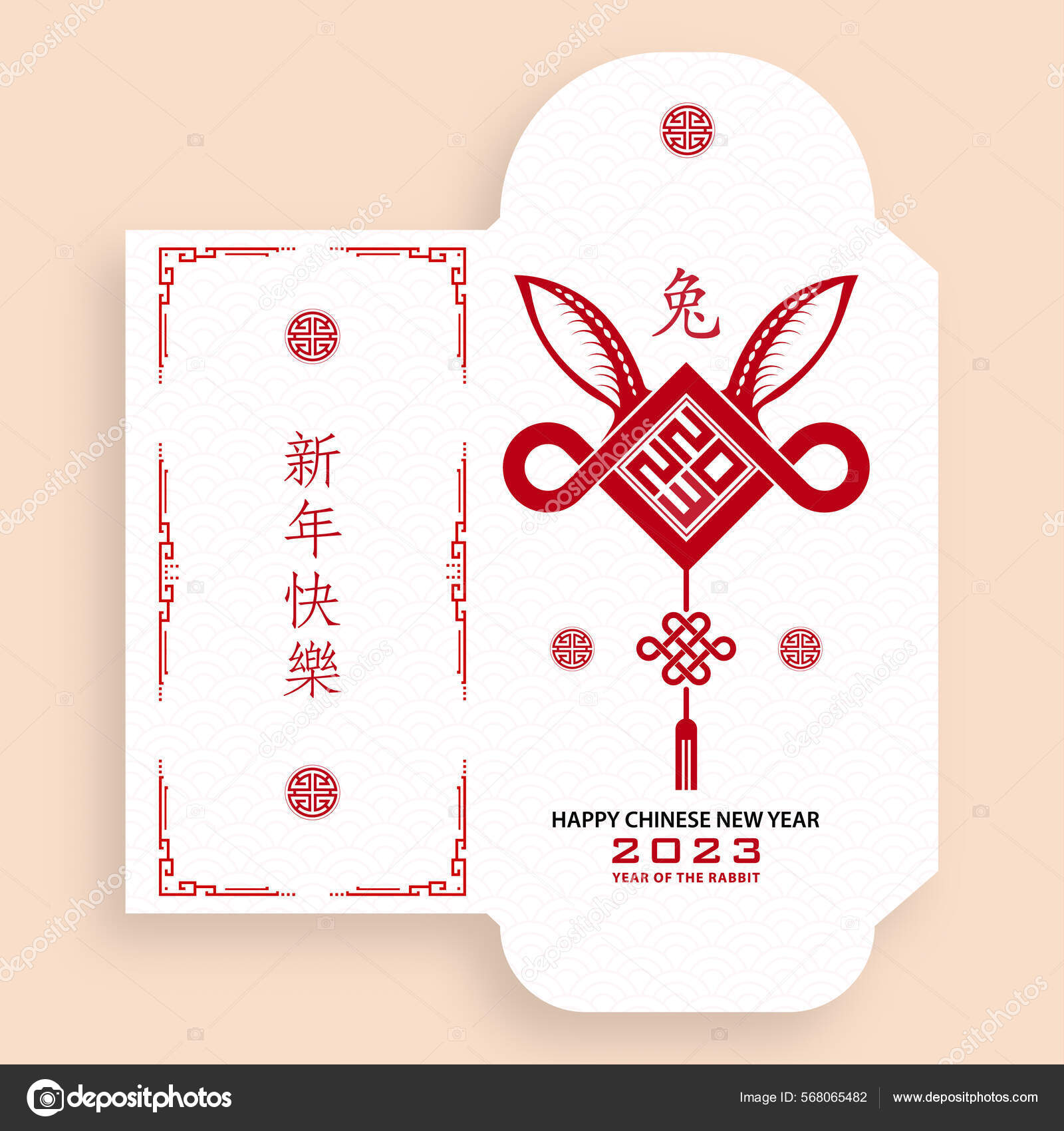 Chinese New Year 2023 Lucky Red Envelope Money Packet Year Stock Vector ...