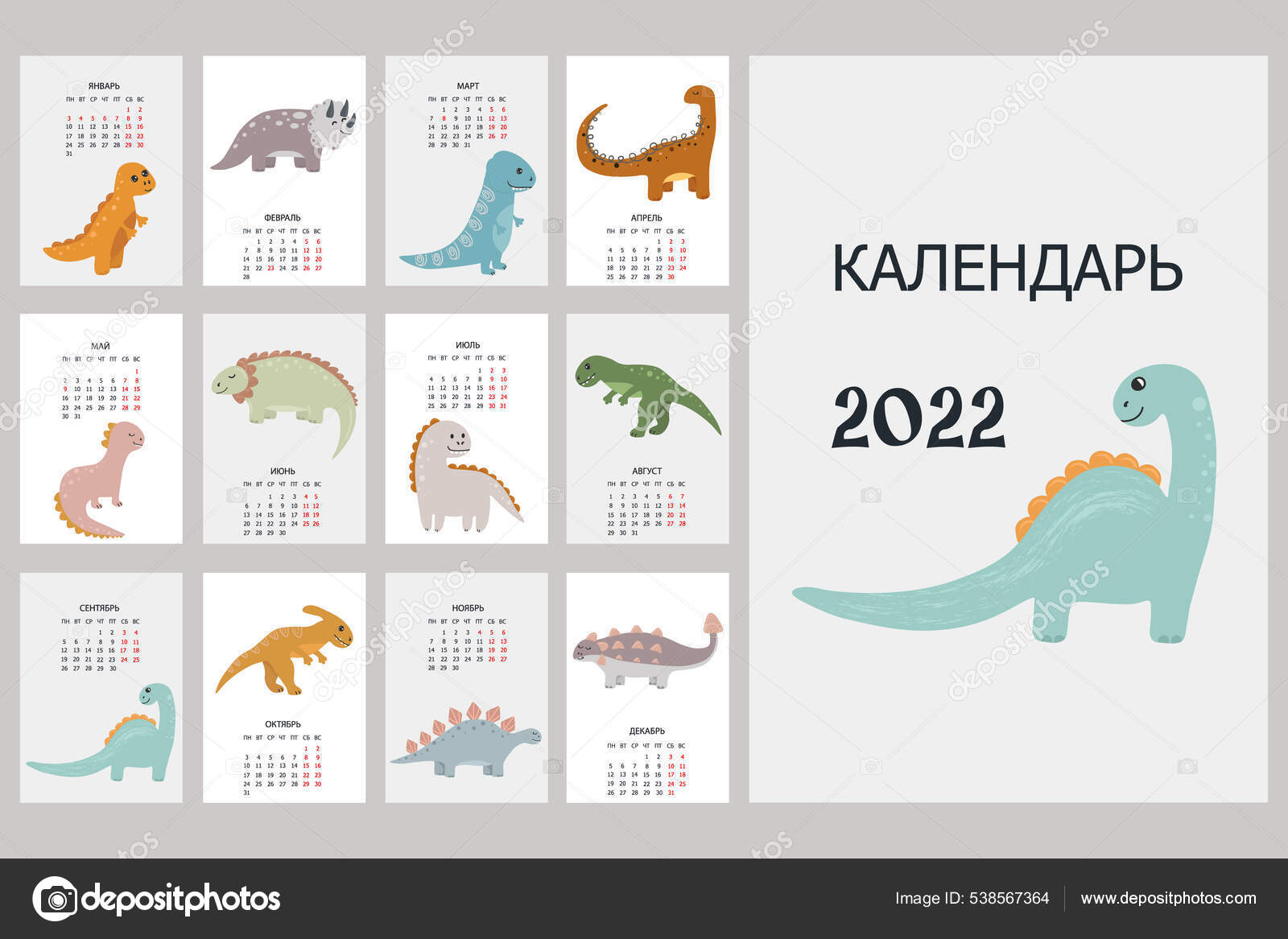 Cute Calendar Boho Dinosaur Inscription Russian Calendar 2022 Calendar ...