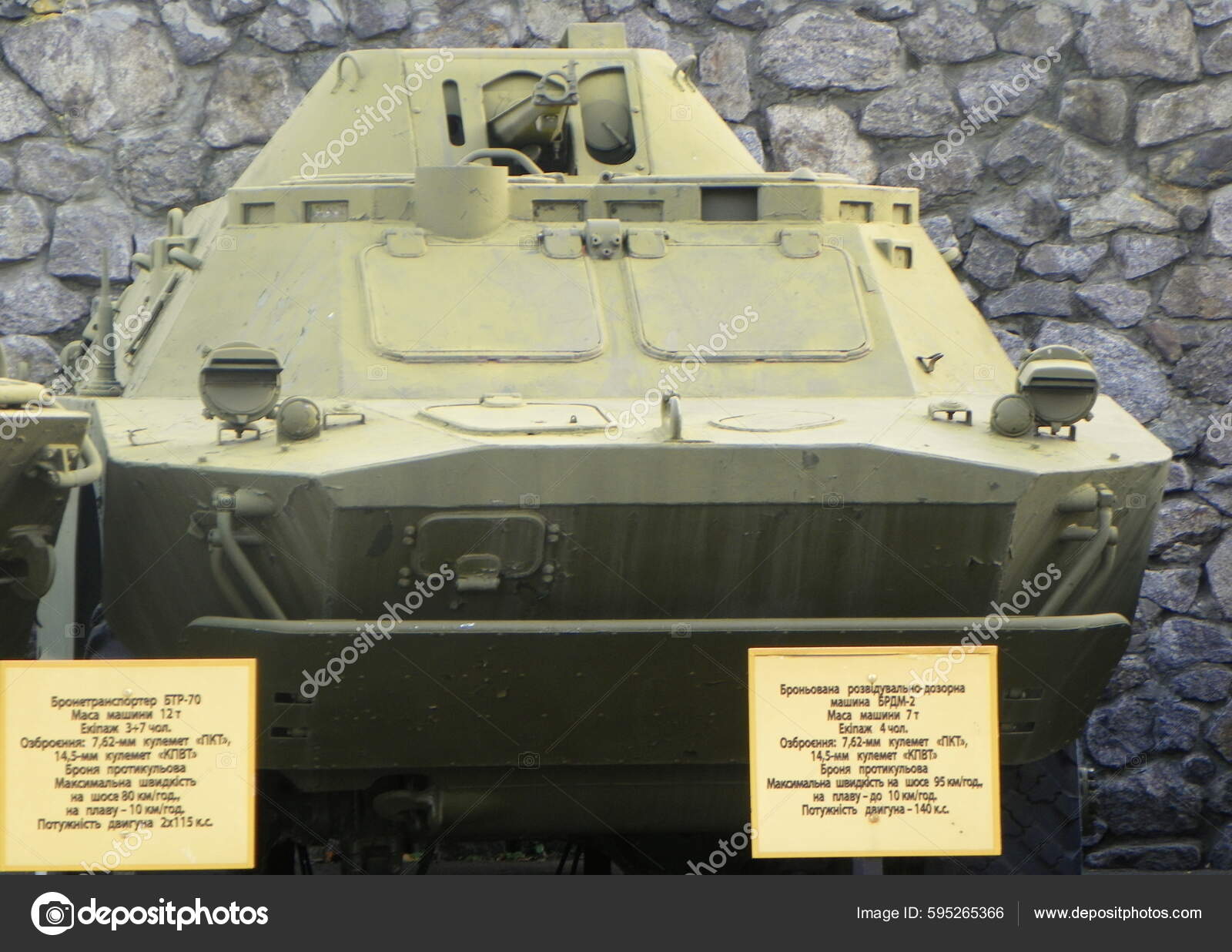 Ukraine Kyiv World War Museum Soviet Armored Reconnaissance Landing ...
