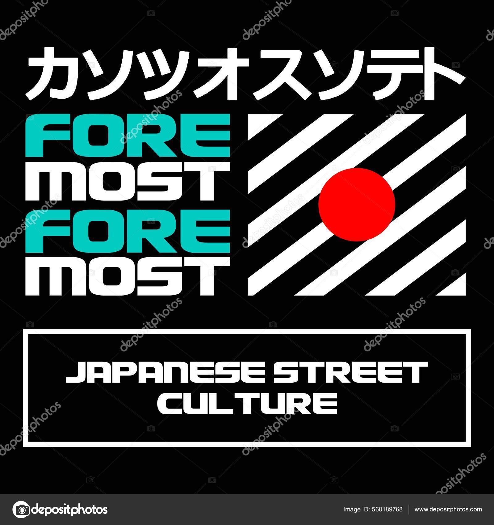 Japanese Style Streetwear Design Text Japanese Street Culture Great ...