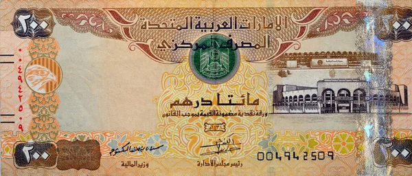 Dirham currency security Stock Photos, Royalty Free Dirham currency ...