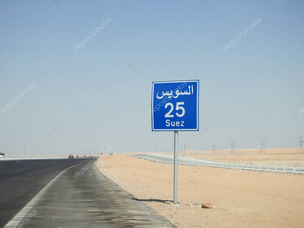 Suez, Egypt, August 12 2022: a road sign board in Suez Cairo highway ...