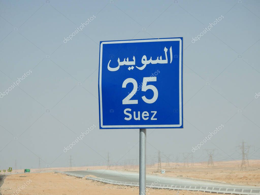 Suez, Egypt, August 12 2022: a road sign board in Suez Cairo highway ...