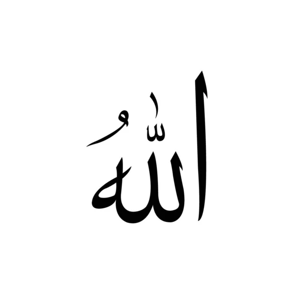 29,320,249 Allah word Vector Images | Depositphotos