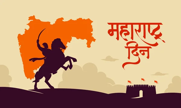 Maharashtra day Vector Art Stock Images | Depositphotos