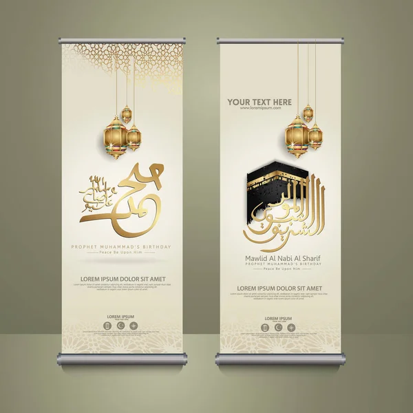 Prophet Muhammad Arabic Calligraphy Set Banner Template Golden ...