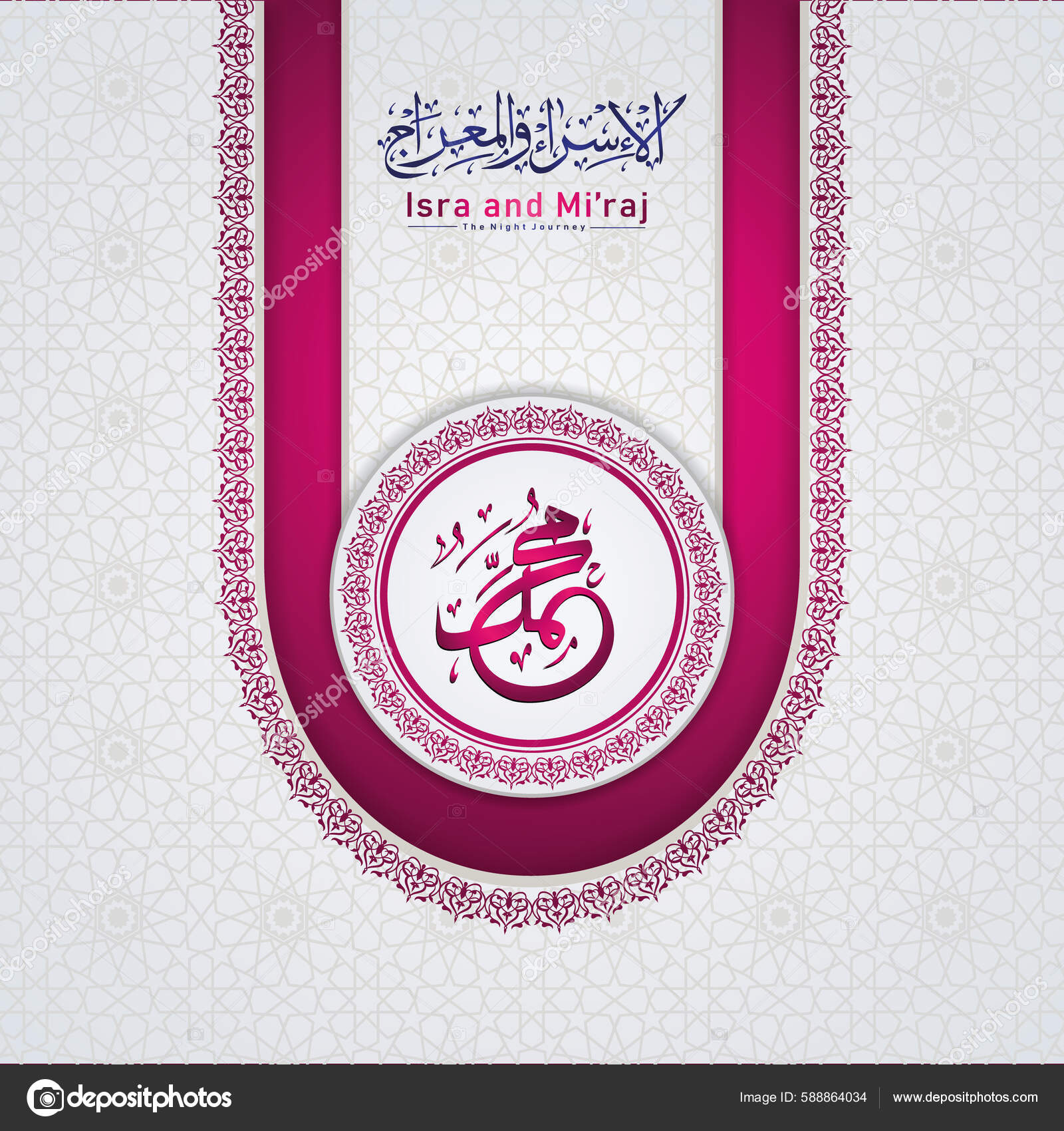Isra' Mi'raj Prophet Muhammad Greeting Card Template Islamic Vector ...