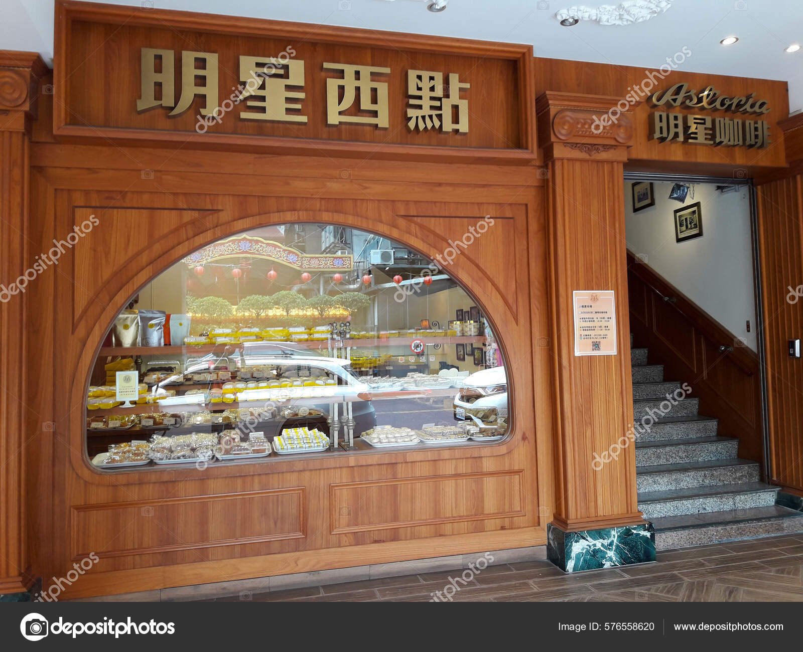 Cafe Astoria Retro Style Coffee Shop Ximending Taipei Taiwan First ...