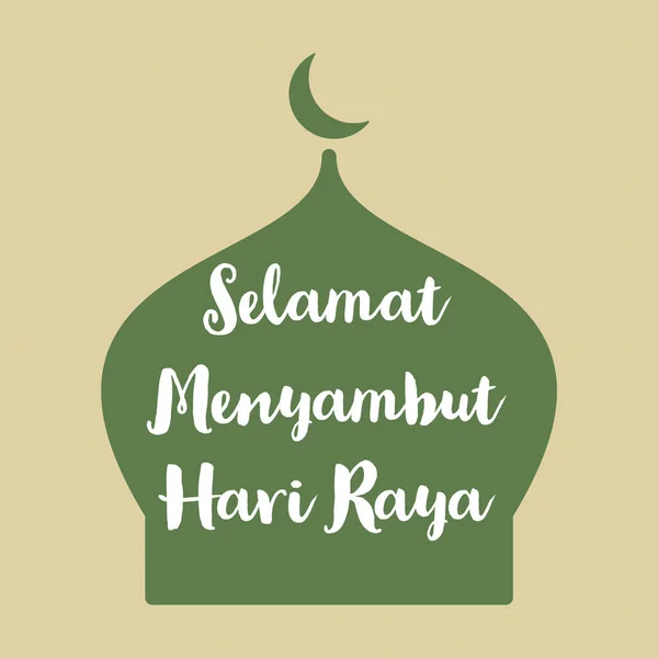 Selamat hari raya aidilfitri poster moon malay template download on ...