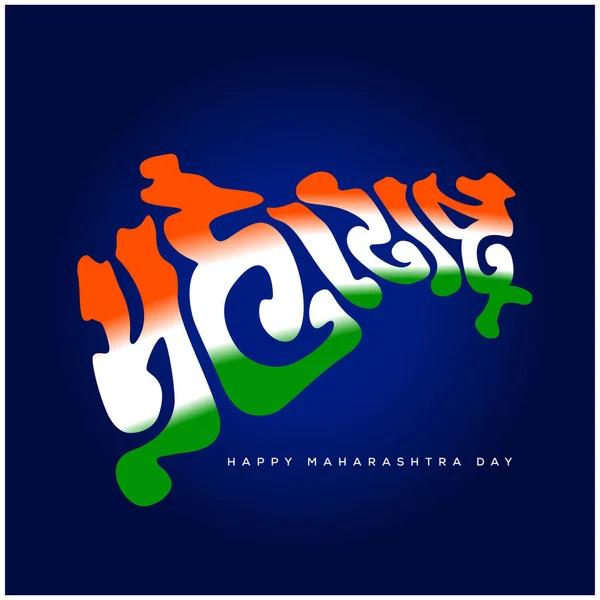 Maratha Warrior Logo In Marathi