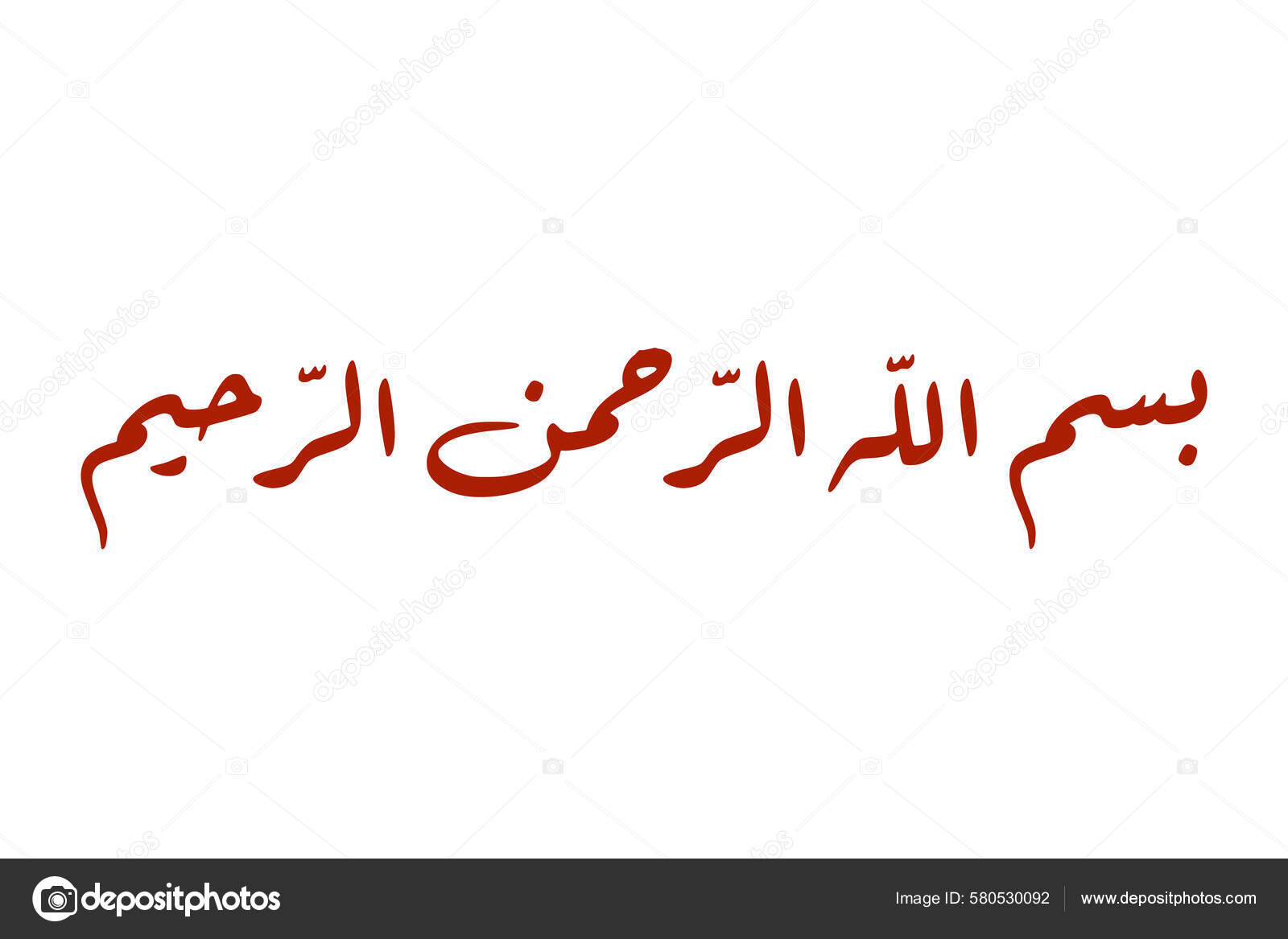 Vector Arabic Bismillah Calligraphy Symbols White Background Stock ...