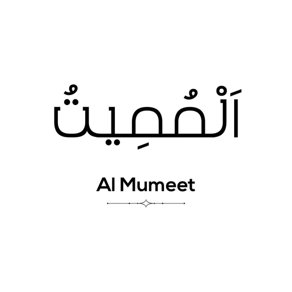 Name Allah One Names Arabic Its Pronunciation White Background Stock ...