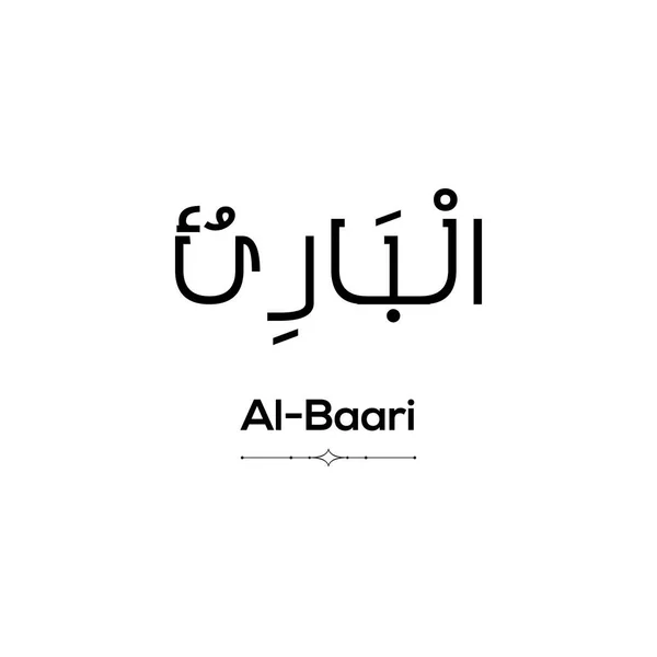 Name Allah One Names Arabic Its Pronunciation White Background Stock ...