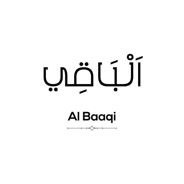 Name Allah One Names Arabic Its Pronunciation White Background Stock ...