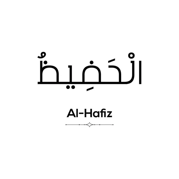 Name Allah One Names Arabic Its Pronunciation White Background Stock ...