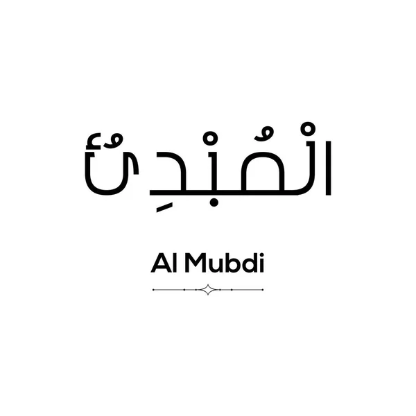 Name Allah One Names Arabic Its Pronunciation White Background Stock ...