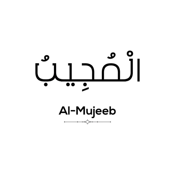 Name Allah One Names Arabic Its Pronunciation White Background Stock ...